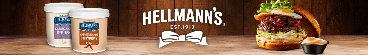 hellmanns